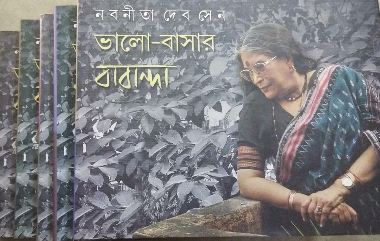 Bhalobasar Baranda (Set of 5 Books) | Written By Best Bengali Author ...