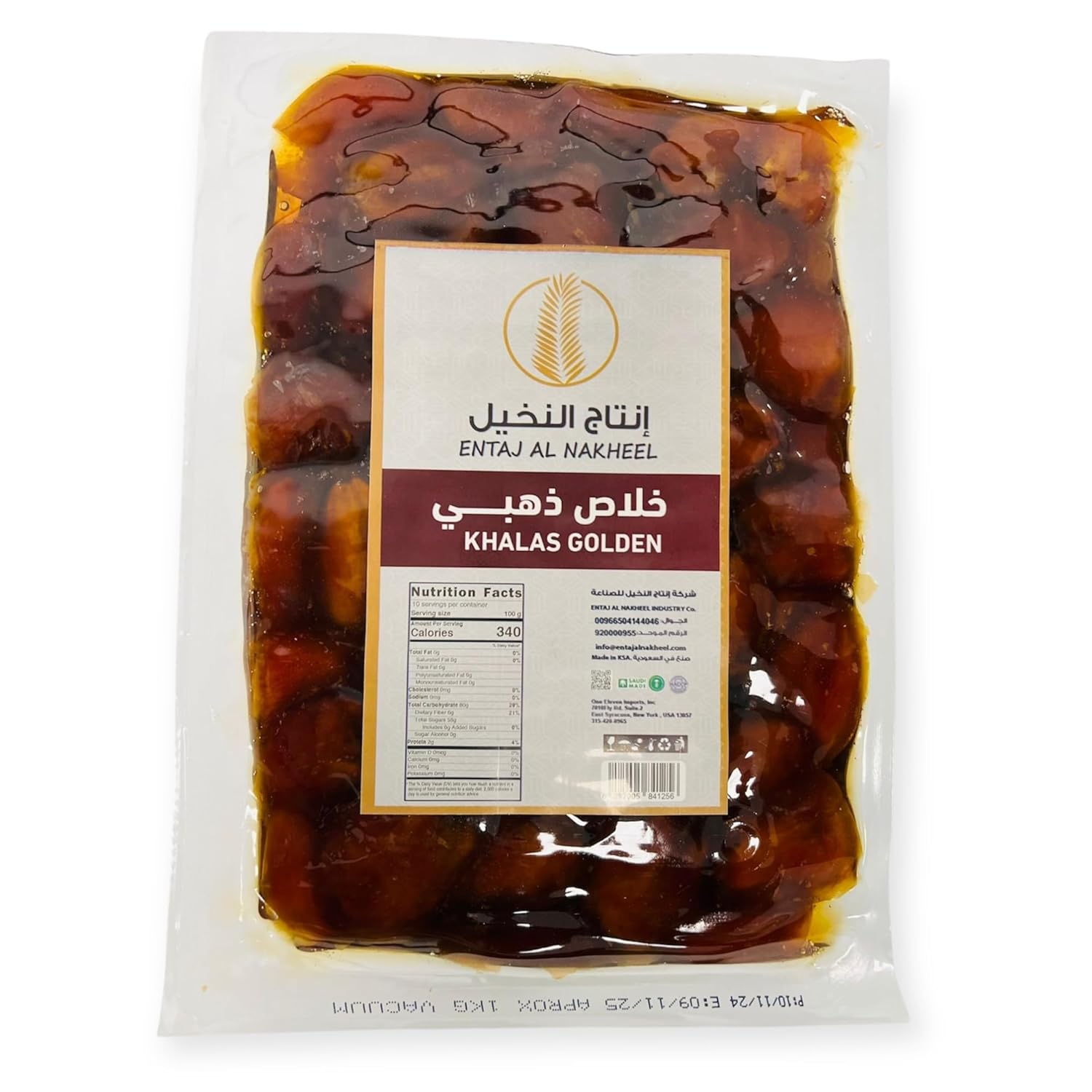 Amazon.com: Golden Khalas Saudi Dates – 2.2 lbs (1KG) | Premium, Juicy ...
