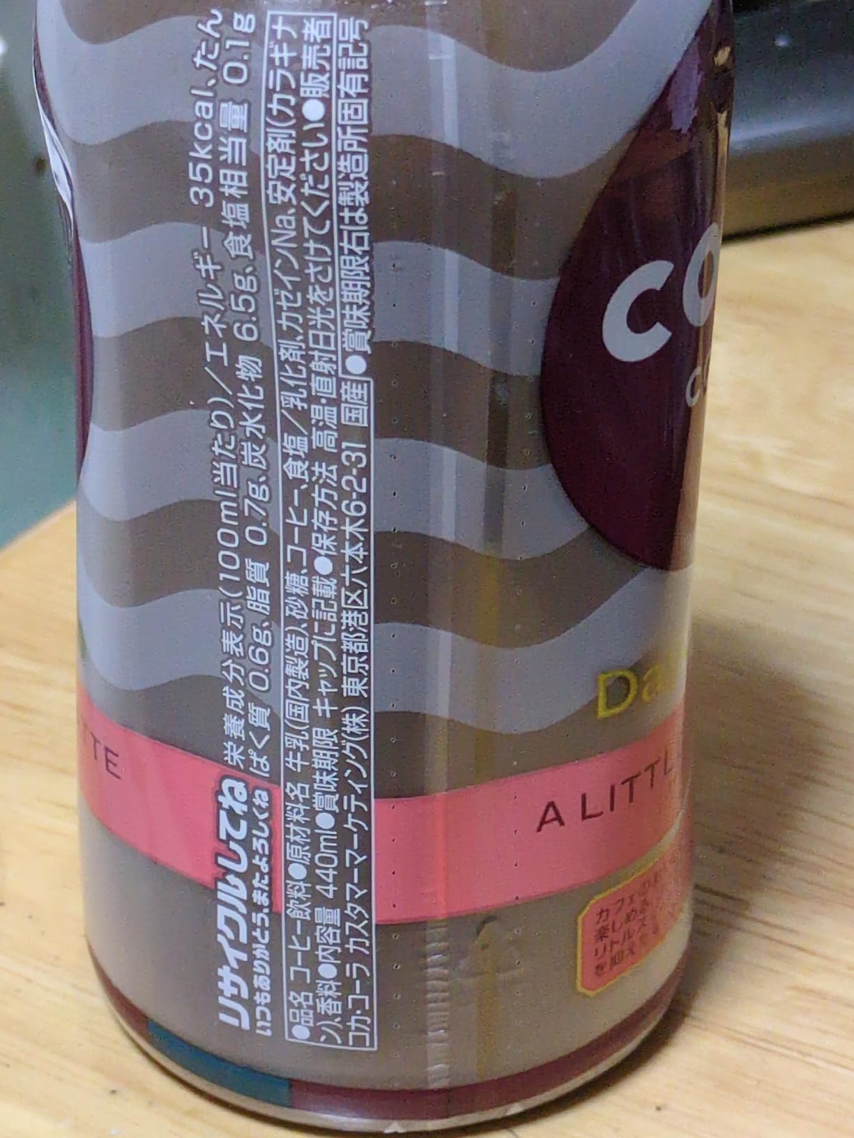 Amazon.co.jp: コカ・コーラ コスタコーヒー デイ&リフレッシュ リトルスイートラテ 440mlPET ×24本 : 食品・飲料・お酒
