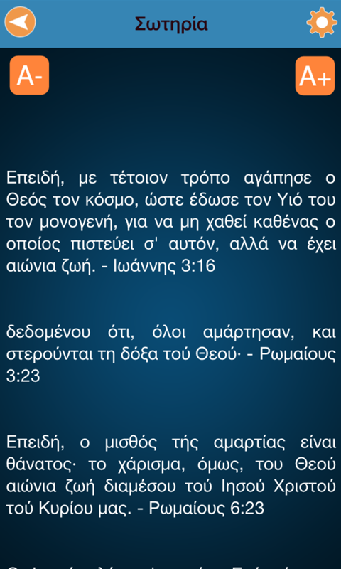 The Greek Holy Bible with Audio:Amazon.co.uk:Appstore for Android