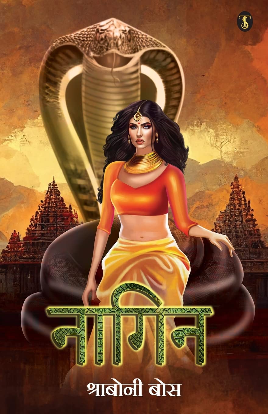 Nagin : Ek Prem katha : Bose, Sraboni: Amazon.in: Books
