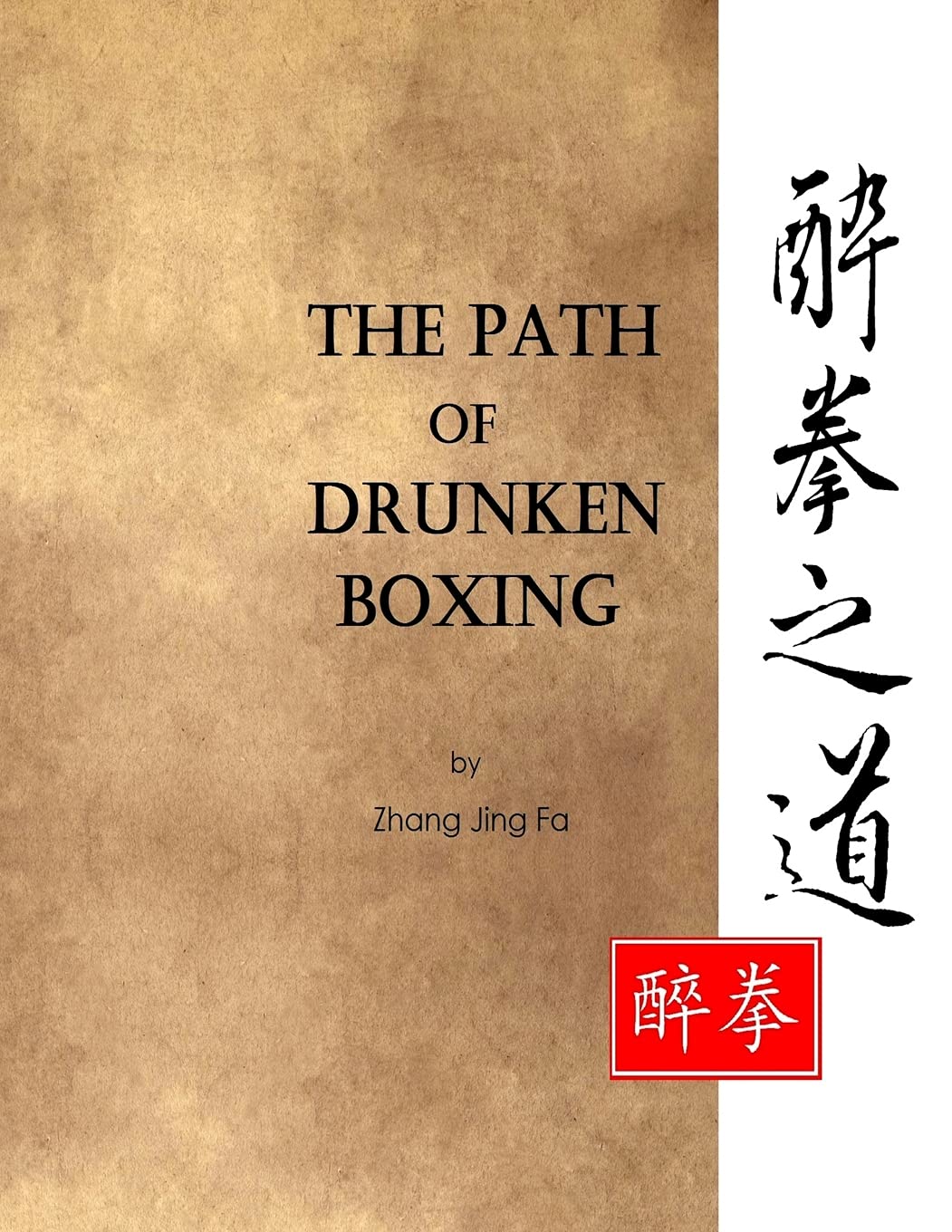 Drunken Boxing Martial Arts