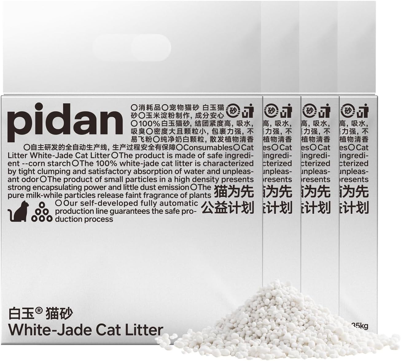 Amazon | pidan コーンスターチ猫砂 固まる 猫砂 自動猫トイレに最適 脱臭 抗菌 真空パック 飛び散らない 天然素材 臭みから解放 無香料 粉々になりにくい 無香(2.35kg× ...