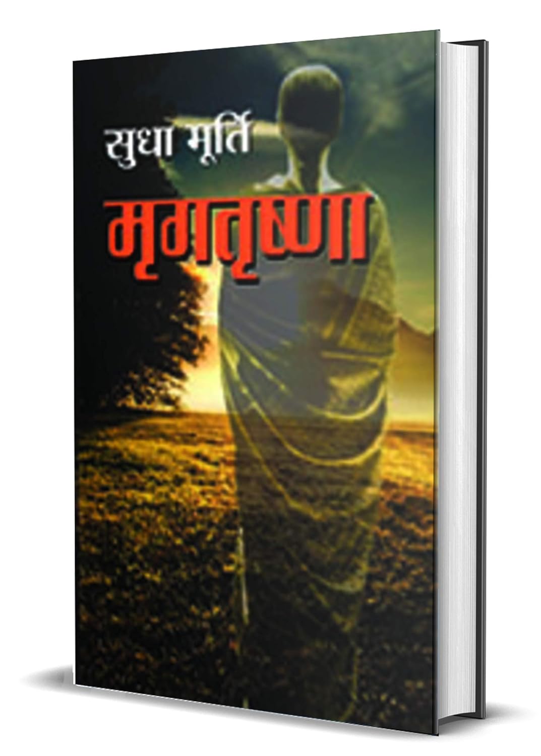 Amazon.com: MRIGTRISHNA (Hindi Edition): 9789350486047: Sudha Murty: Books