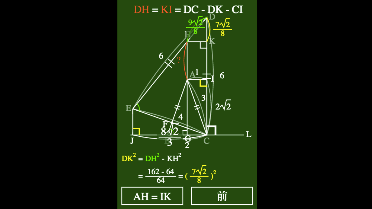 Math Navigation - App on the Amazon Appstore