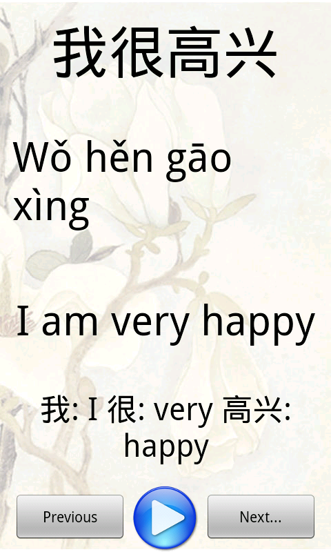 Learn Chinese with Li:Amazon.com:Appstore for Android