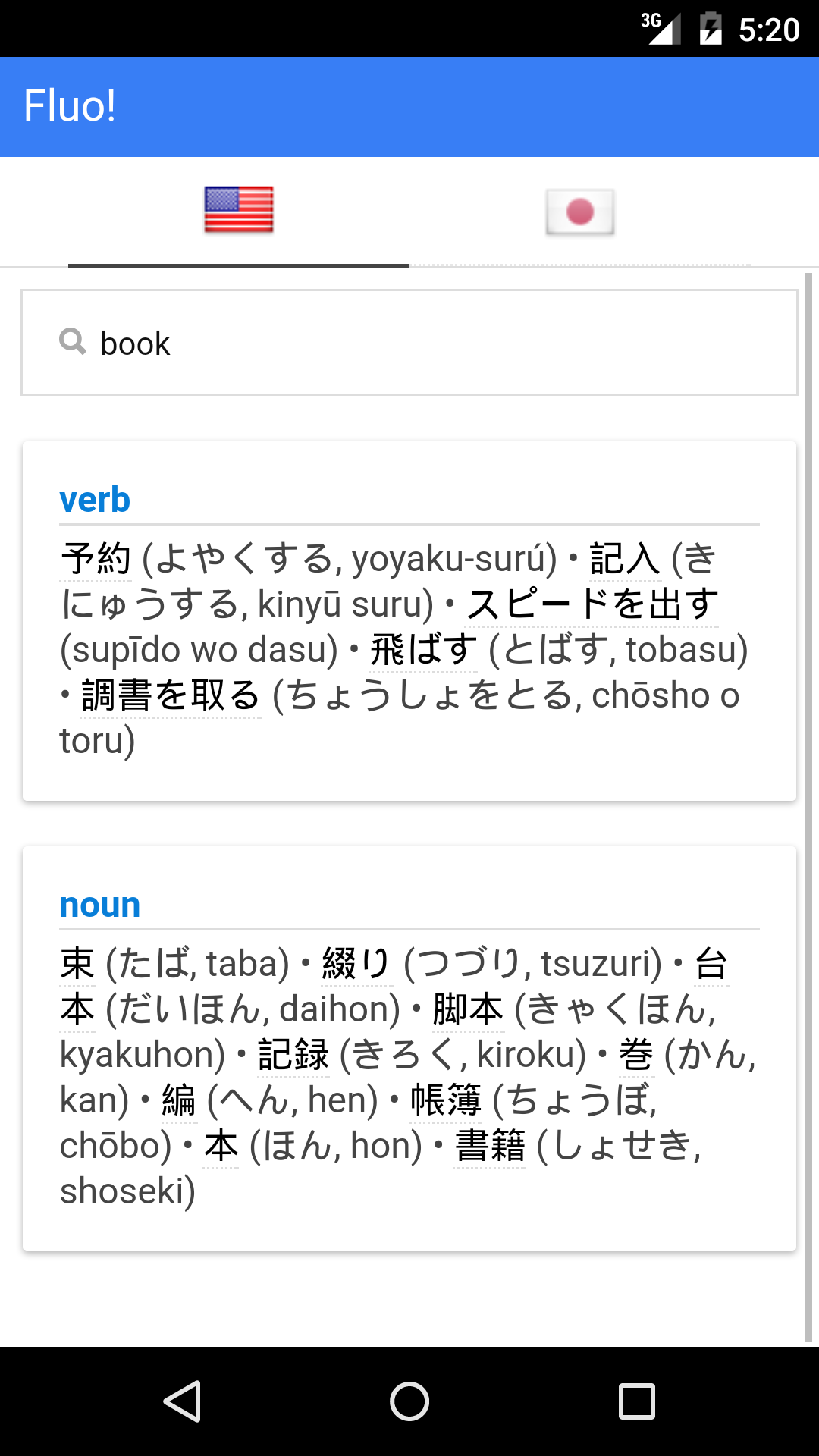 Japanese Offline Dictionary - App on Amazon Appstore