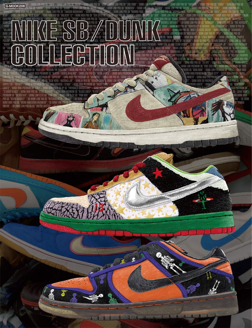 NIKE SB / DUNK COLLECTION(ナイキエスビー/ダンクコレクション) (G-MOOK) |本 | 通販 | Amazon