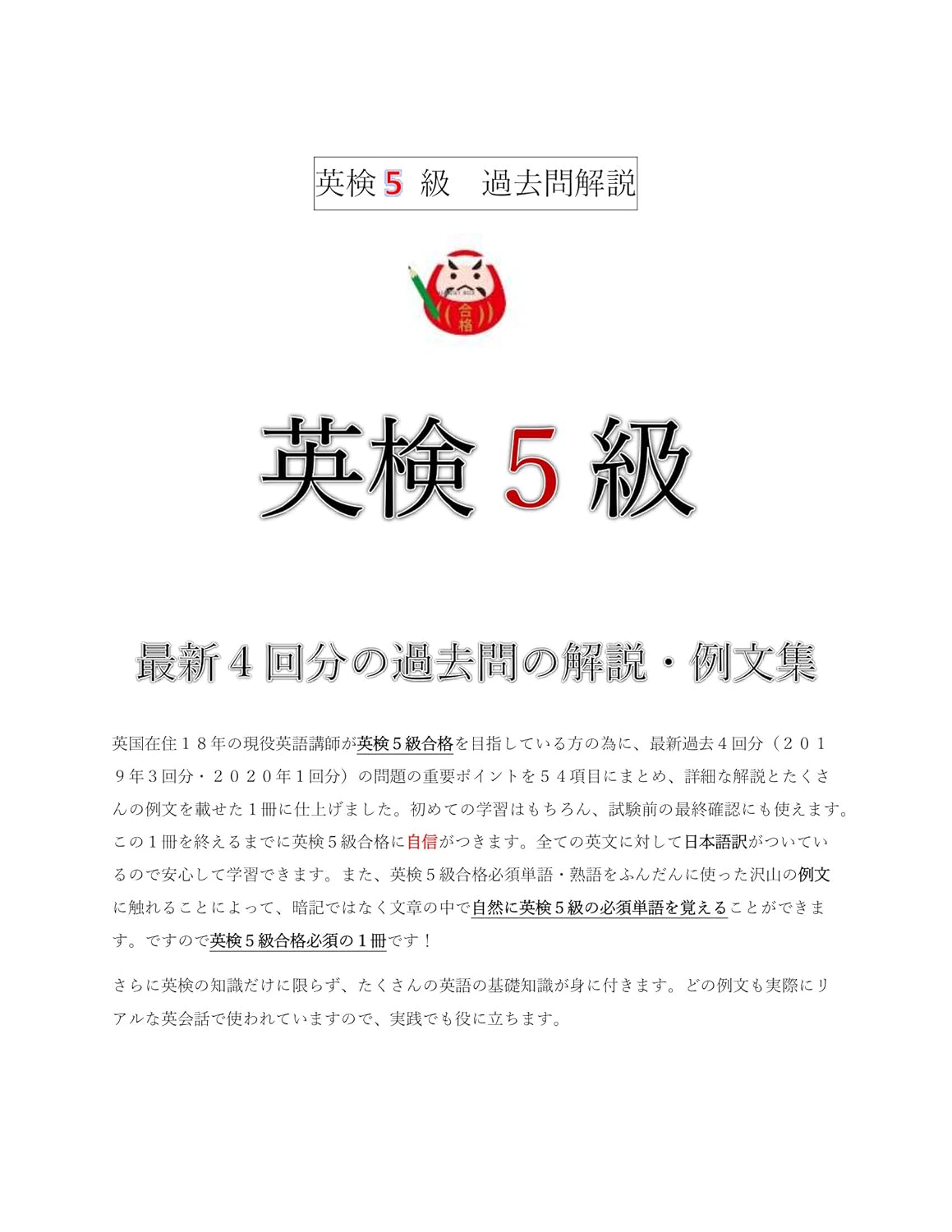 Eiken fifth kyu exam workbook with grammar vocabulary phrases and ...