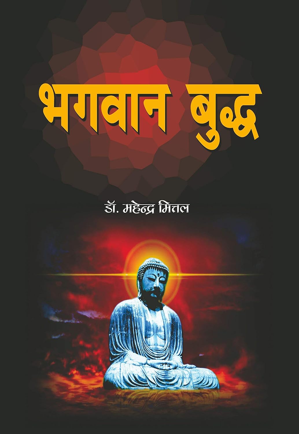 Buy Bhagwan Budh Book Online at Low Prices in India | Bhagwan Budh ...