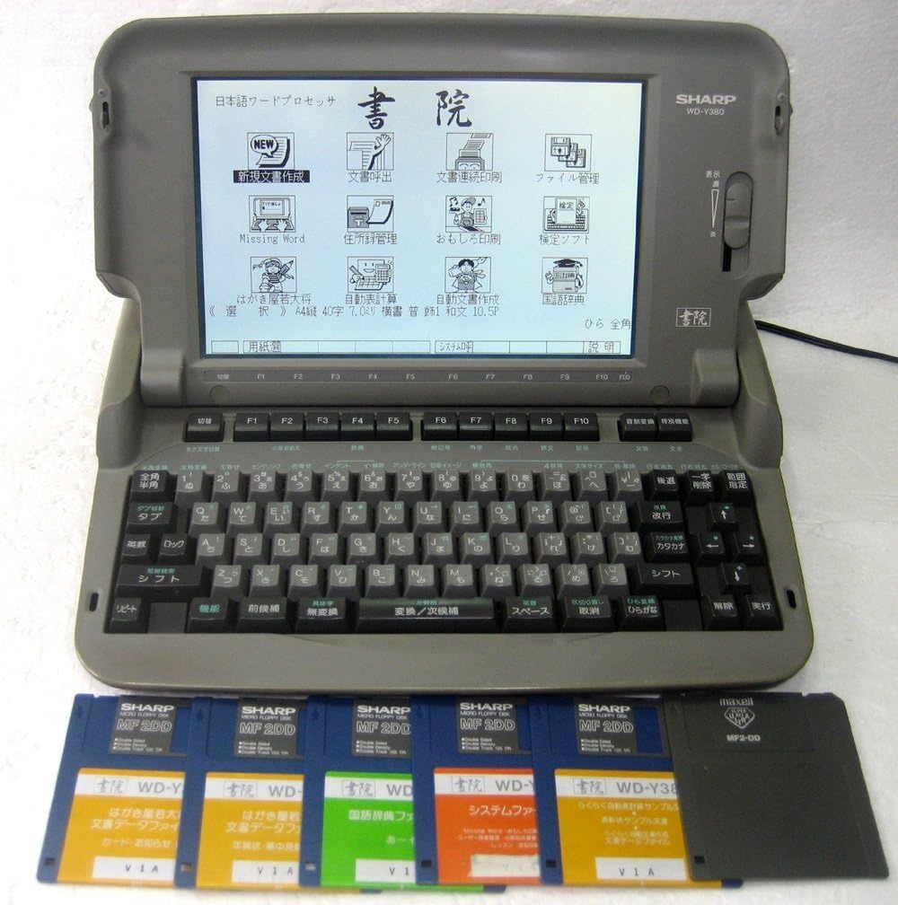 日本語ワードプロセッサ シャープ WD-Y390 書院