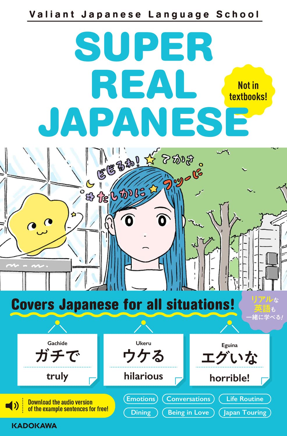 Amazon.com: SUPER REAL JAPANESE: 9784046044136: japanese: Books