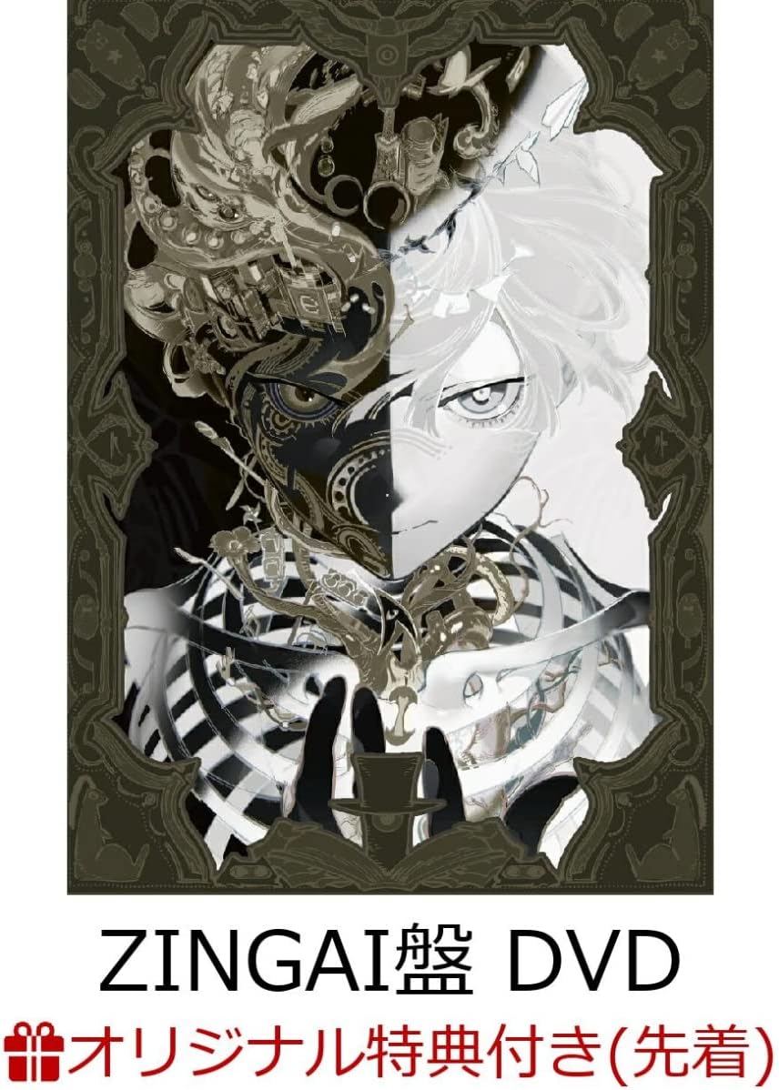 Amazon.co.jp: 【店舗限定特典＆先着特典つき】 ZINGAI(ZINGAI盤 初回限定・額縁ケース特製BOX仕様 DVD)【DVD ...