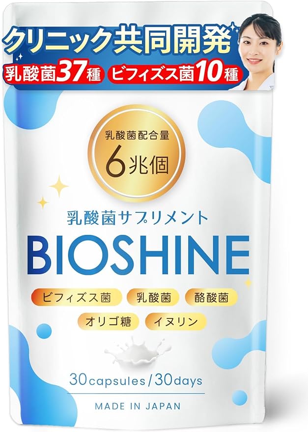 Amazon | 【クリニック共同開発】 BIOSHINE ビフィズス菌 酪酸菌 サプリ 乳酸菌6兆個 乳酸菌37種 ビフィズス菌10種 酪酸菌3種国内製造 菌活 オリゴ糖 イヌリン ナットウ ...