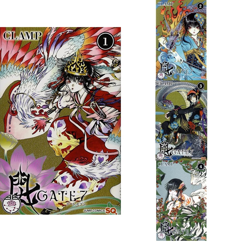 Amazon.co.jp: GATE 7 1~4巻セット : 本