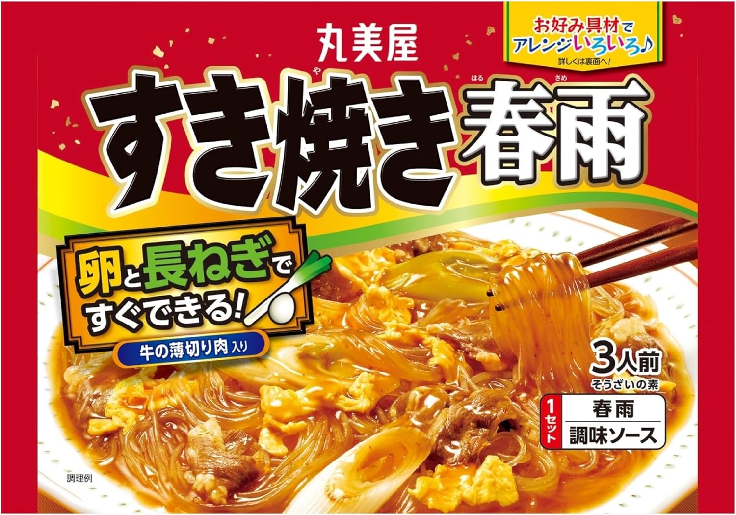 Amazon.co.jp: 丸美屋 すき焼き春雨(春雨付き) 210g×4個 : 食品・飲料・お酒