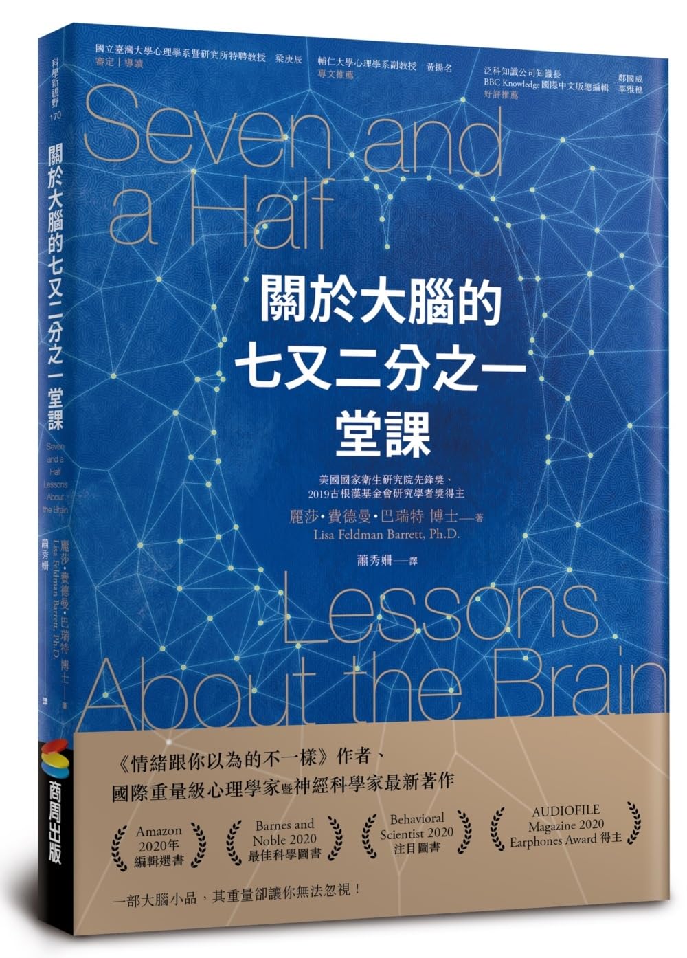 Amazon.in: Buy Seven and a Half Lessons about the Brain Book Online at ...