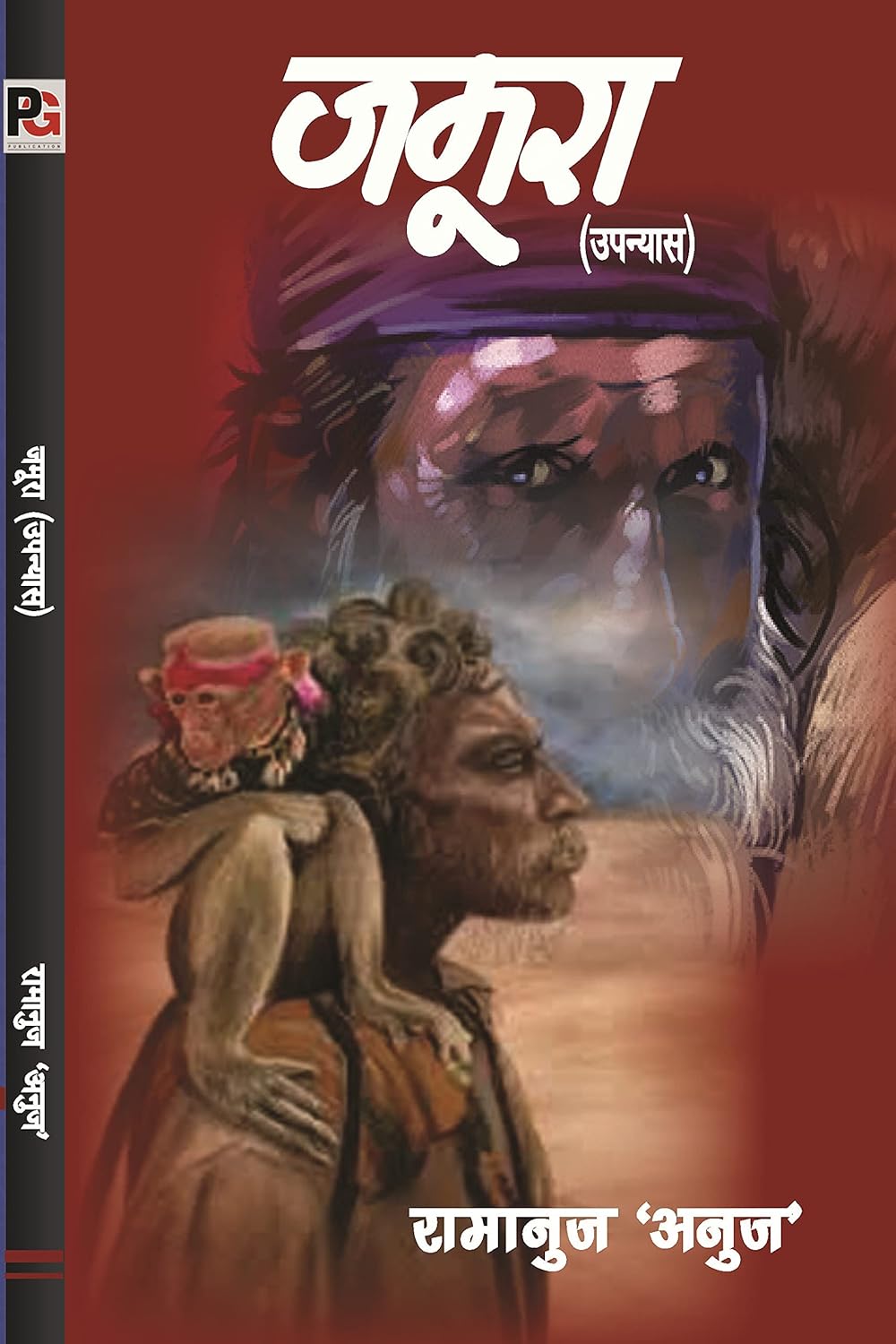 Buy Jamoora Book Online at Low Prices in India | Jamoora Reviews ...
