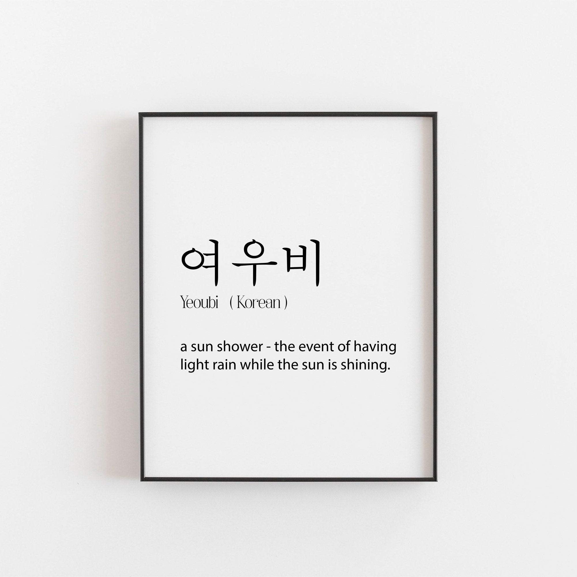 Buy 11" x 14" Wood Wall Sign, Korean Art, Korean Print, Korean Gift ...