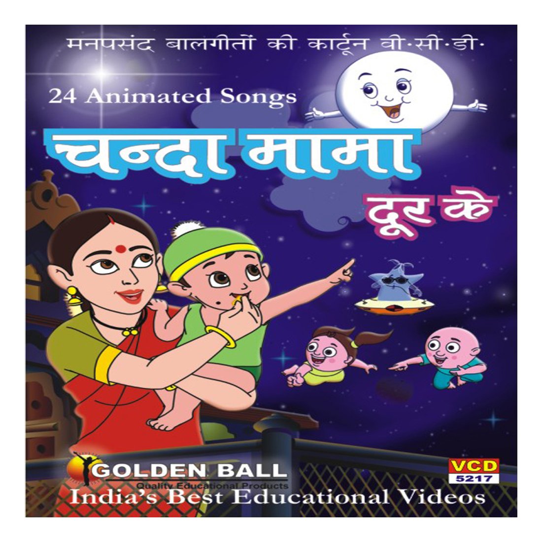 Amazon.in: Buy Golden Ball Chanda Mama Dur Ke (VCD) DVD, Blu-ray Online ...