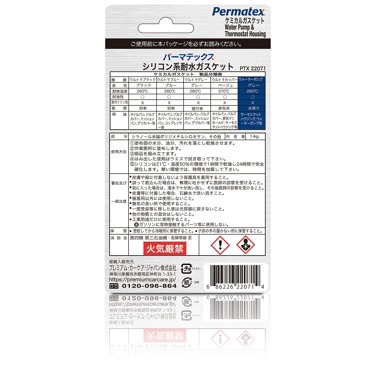 Snapklik.com : Permatex 22071 Water Pump And Thermostat RTV Silicone Gasket