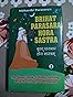 Brihat Parasara Hora Sastra of Maharshi Parasara (2 Volume Set): The ...