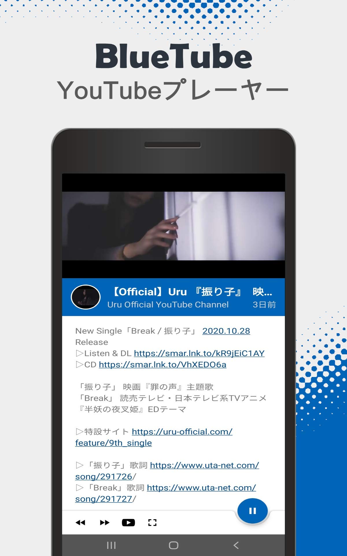 BlueTube - YouTubeで人気のあるビデオ（映画、音楽、スポーツ、コメディなど）-Amazonアプリストアのアプリ