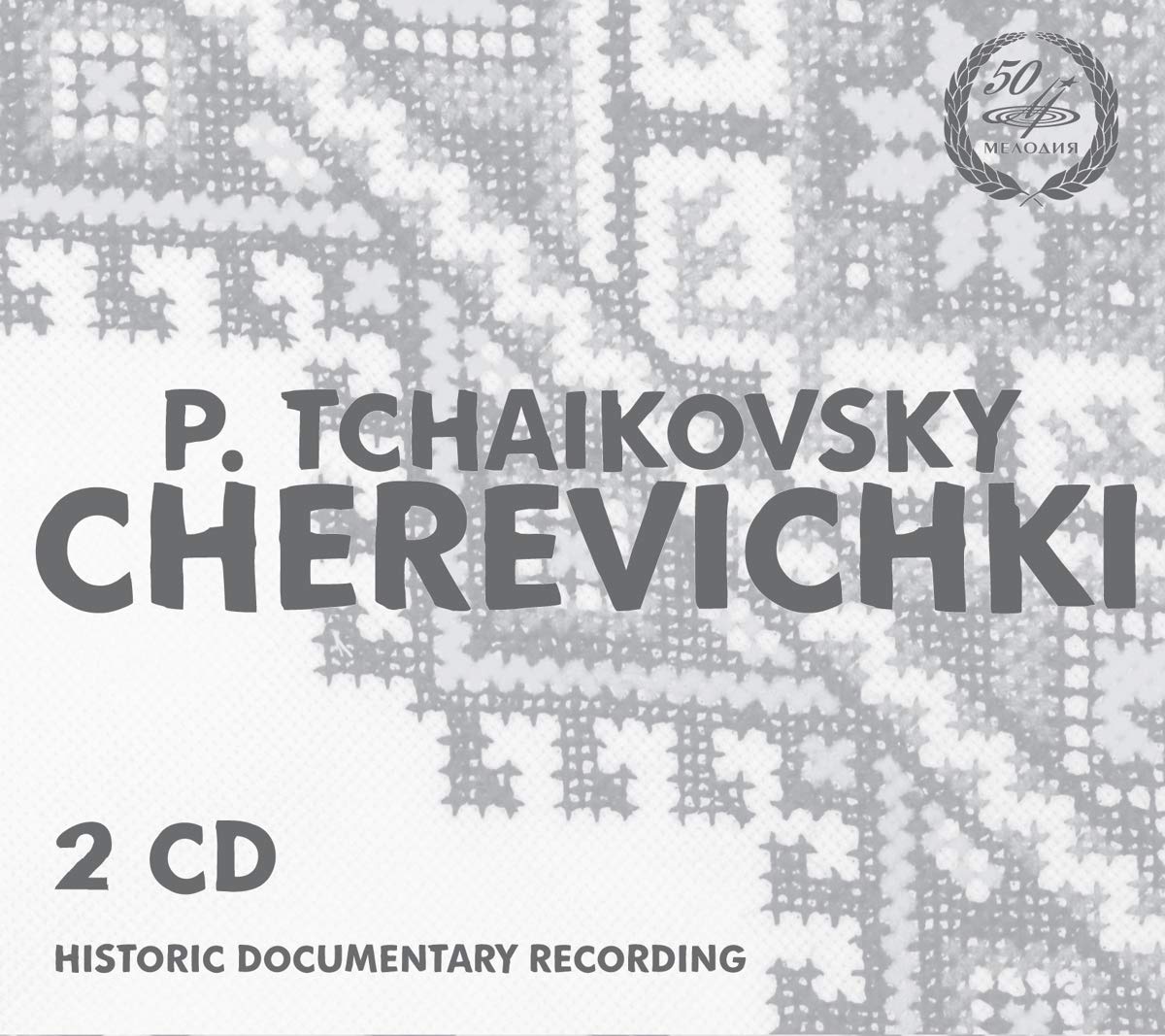 Tchaikovsky / Shorin / Rybnov / Melik-Pashayev - Tchaikovsky ...