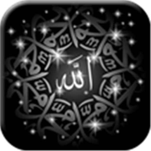 Allah 3D Cube Live Wallpaper - App on Amazon Appstore