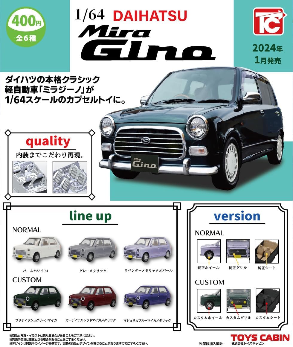 Amazon.co.jp: 1/64 DAIHATSU ミラジーノL700S 全6種 ダイハツ クラシック レトロ 軽自動車 ミラ ミニカー ミニチュア ガチャ トイズキャビン : おもちゃ