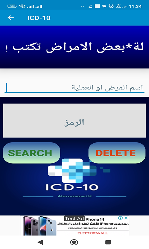 ICD-10 - App on Amazon Appstore