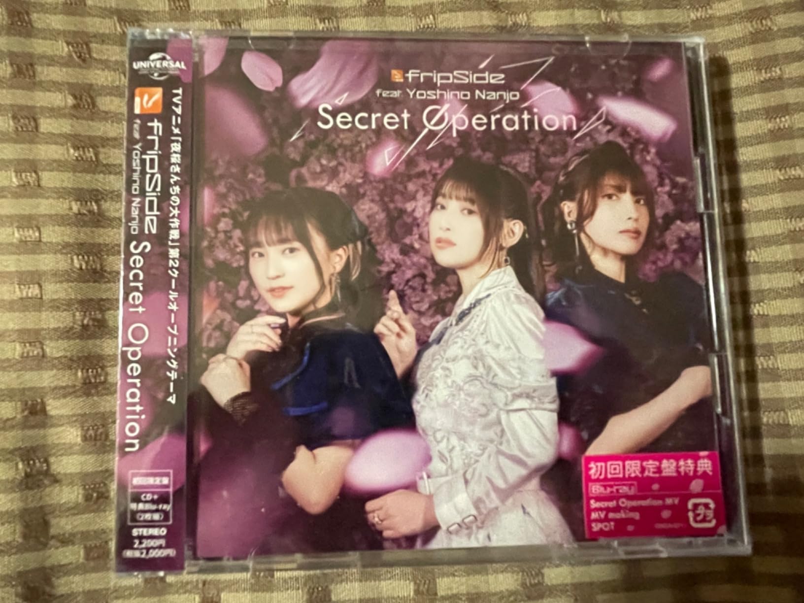 Amazon | Secret Operation(初回限定盤) TVアニメ「夜桜さんちの大作戦」第2クールオープニングテーマ ...