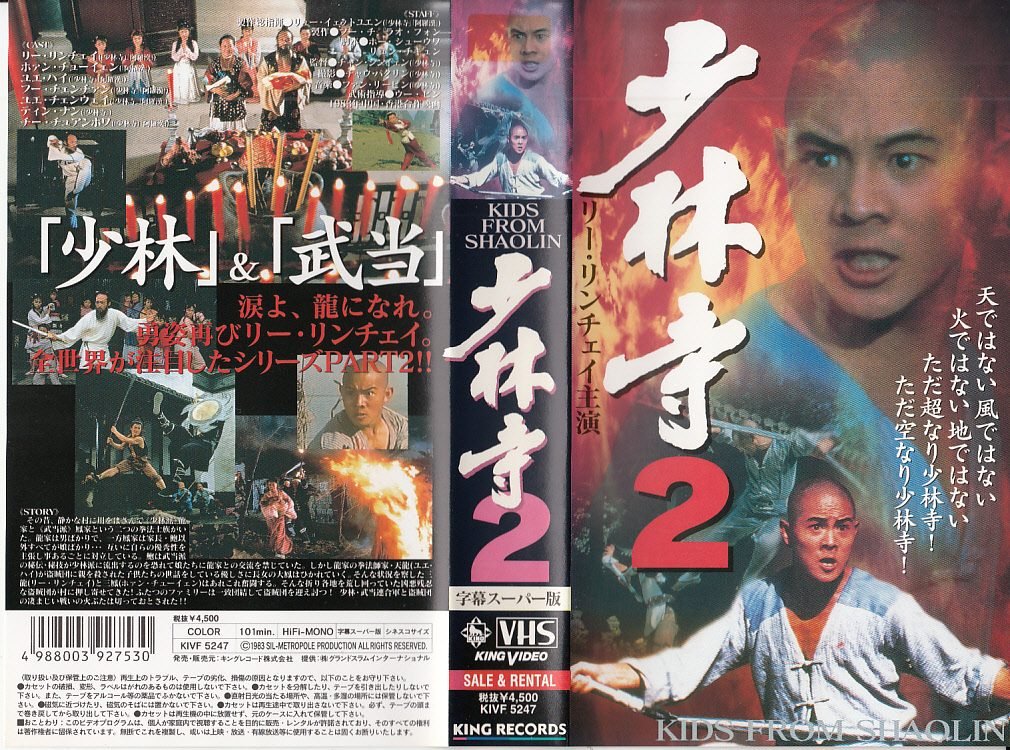 Amazon.com: SHAOLIN TEMPLE.2 (Made in HONG KONG) : Movies & TV