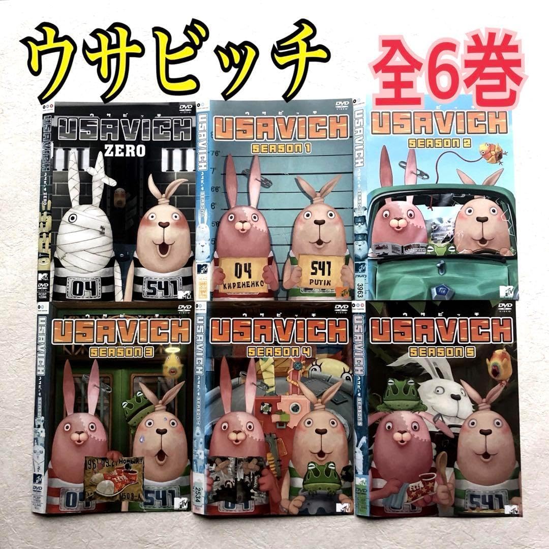 Amazon.co.jp: USAVICH ウサビッチ シーズン1?5+ZERO 全6巻 DVDレンタル落ち : パソコン・周辺機器