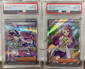 Amazon.co.jp: ミモザSAR SR 連番PSA10 sar sr psa 1T16 : おもちゃ