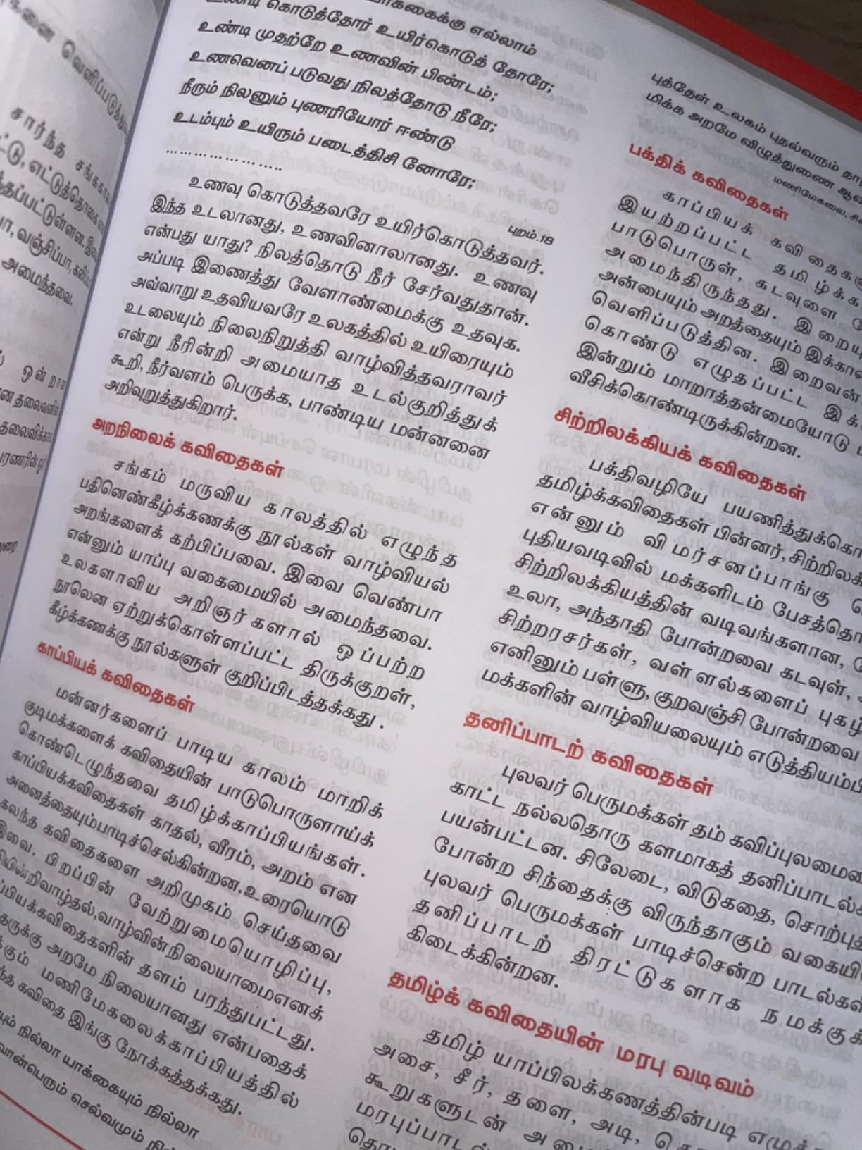 Sirappu Tamil book 11th and 12th Set of 2 Books (New Samacheer Kalvi ...