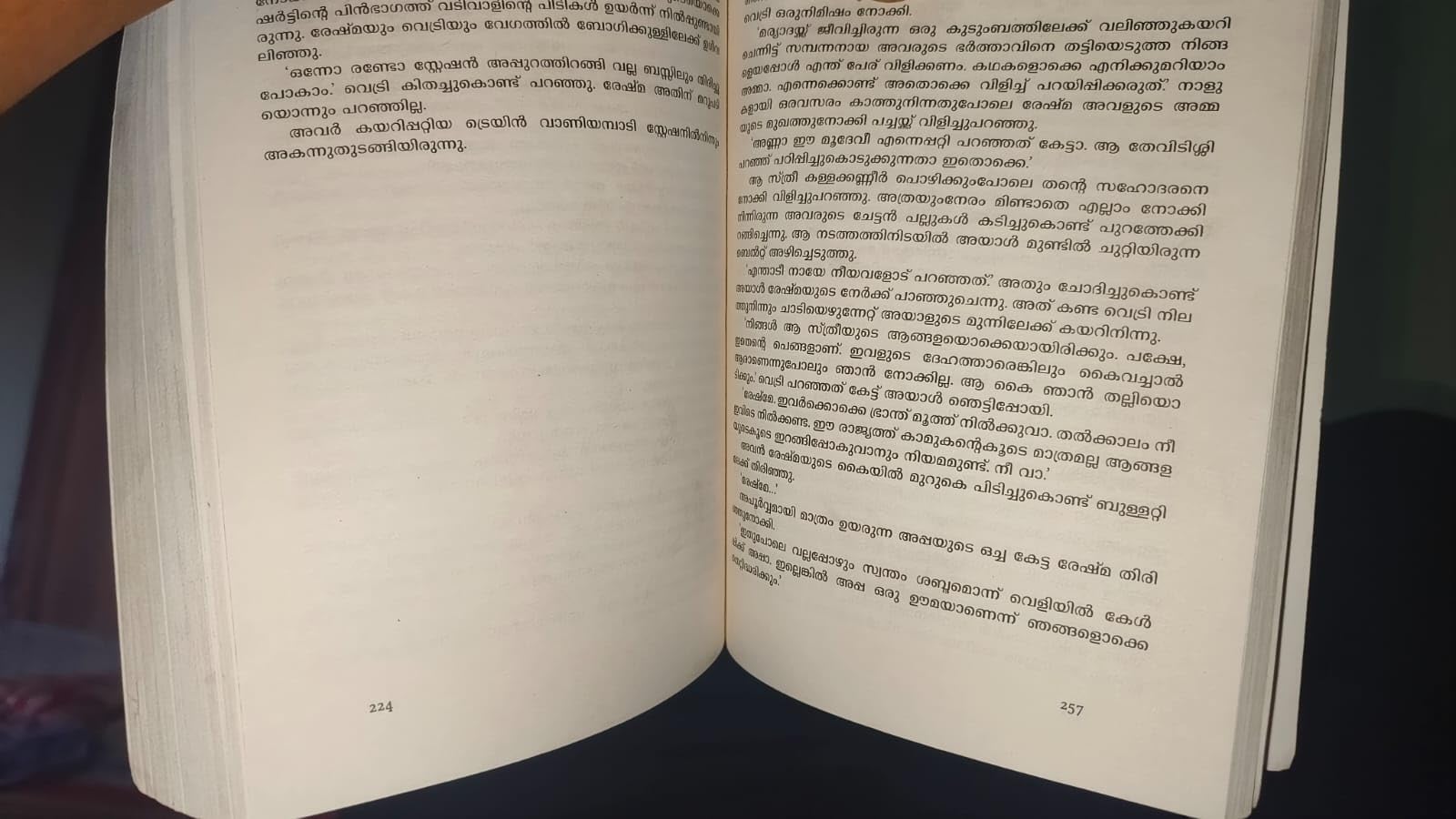 Buy [ Combo 2 Books ] Ram C/O Anandhi By Akhil P Daharmajan + Orikkal ...