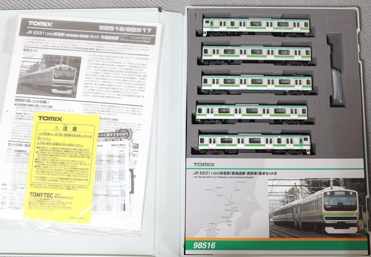 Amazon.co.jp: TOMIX トミックス 98516 JR E231-1000系 5両付属編成 電車 東海道線 更新 : おもちゃ