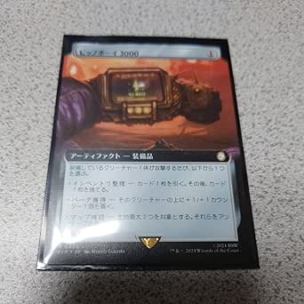 Amazon.co.jp: MTG PIP Pip Boy 3000 Japanese One Piece Expansion Art ...