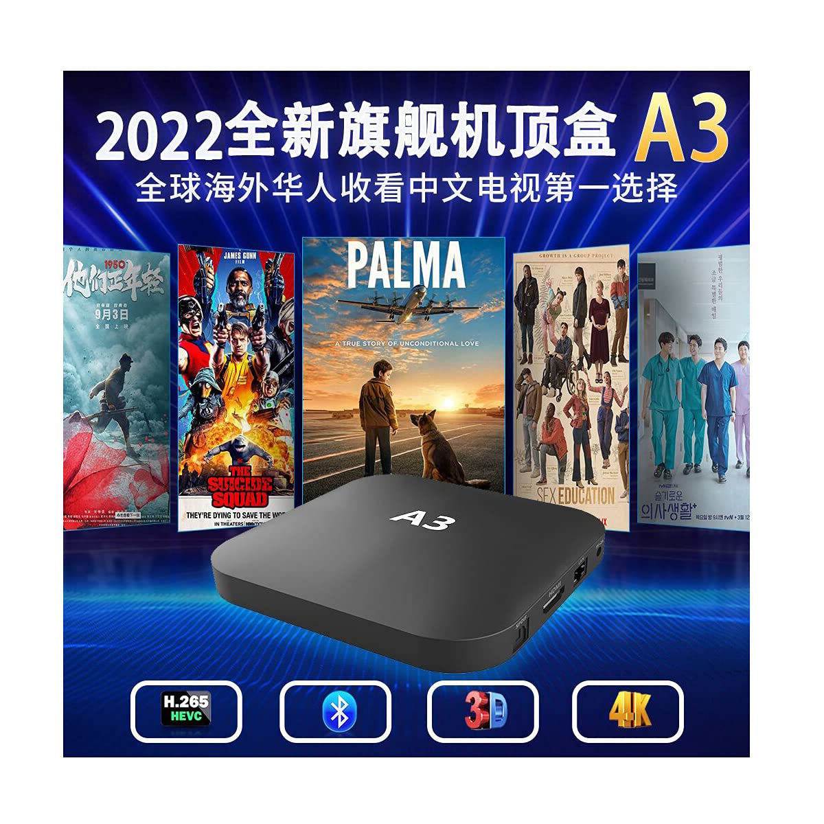 Buy A3 Chinese Box II 全新二代 Upgraded of HTV 2 3 5 機頂盒TV中文電視盒子 100K ...