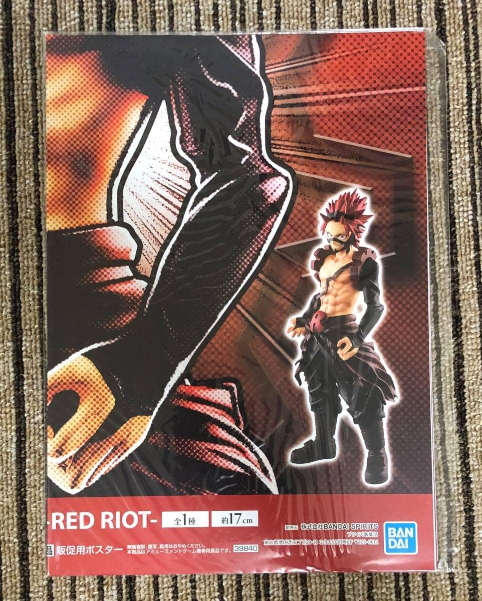 Amazon.co.jp: 僕のヒーローアカデミア AGE OF HEROES-RED RIOT- 販促ポスターのみ : ホビー