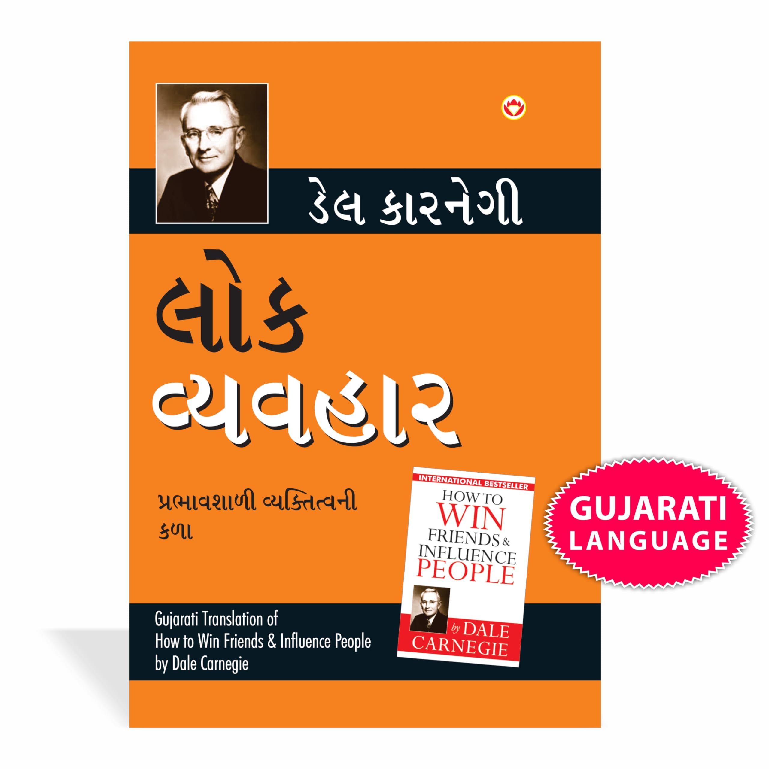 Buy Lok Vyavhar in Gujarati : (લોક વ્યવહાર) (Gujarati Translation of ...