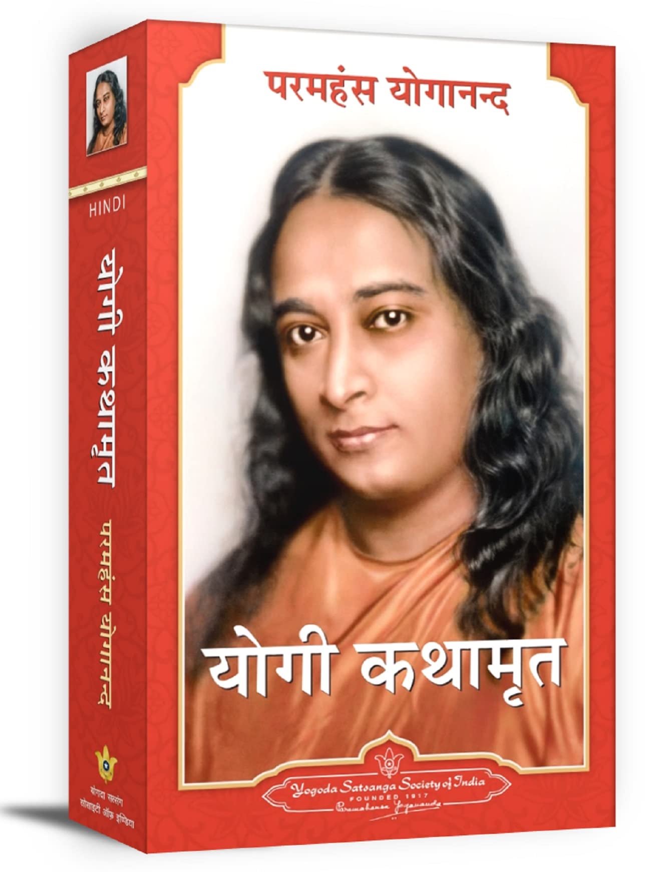 Buy Yogi Kathamrit (Hindi) Book Online at Low Prices in India | Yogi ...