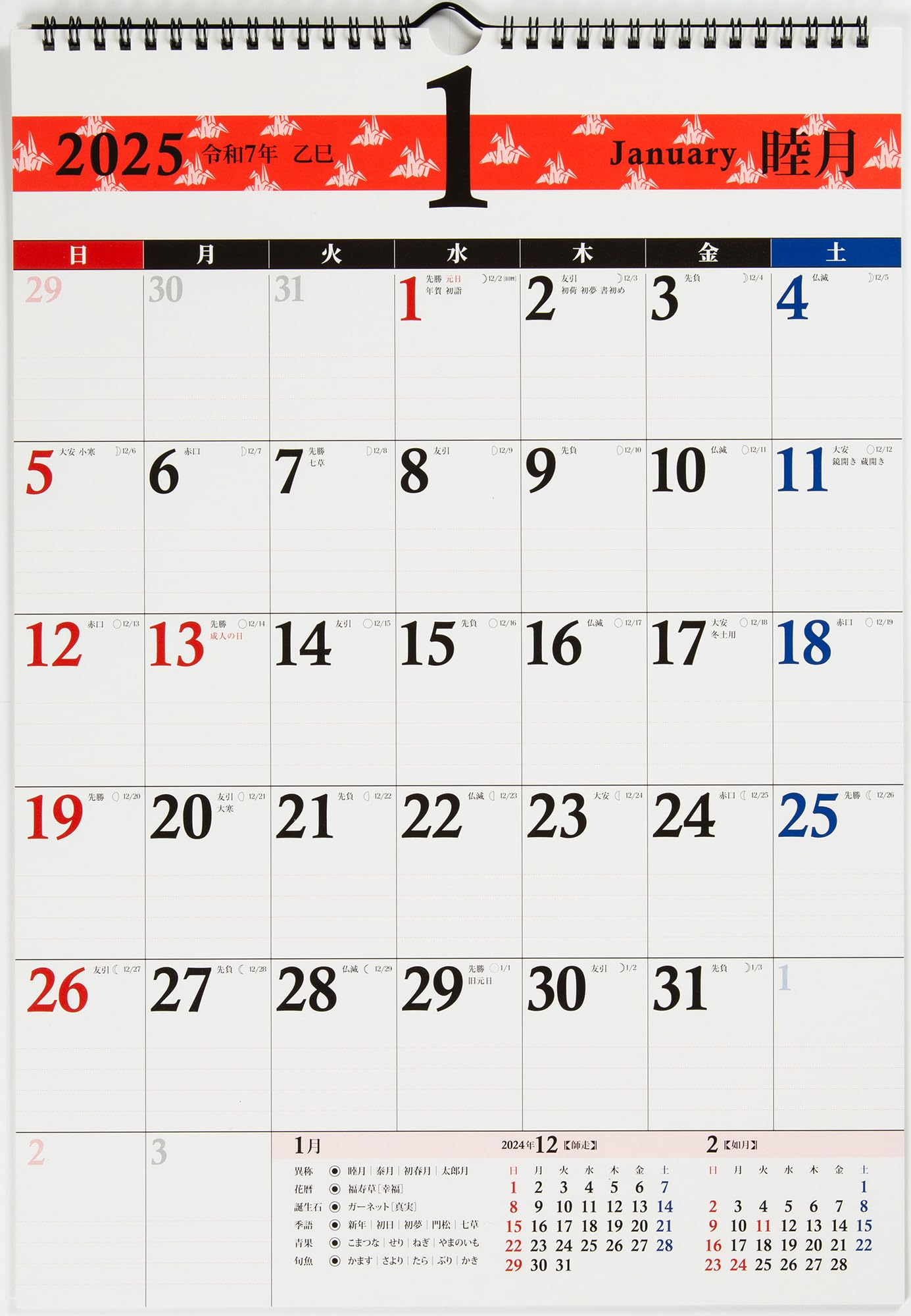 Amazon | 高橋 2025年 カレンダー 壁掛け A3 E12 | アダルトカレンダー | 文房具・オフィス用品