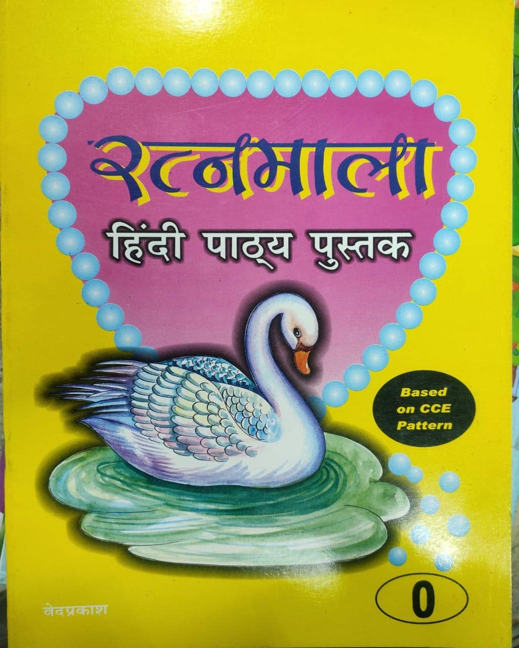 Buy RTANMALA HINDI PATHAY PUSTAK 0 Book Online at Low Prices in India ...