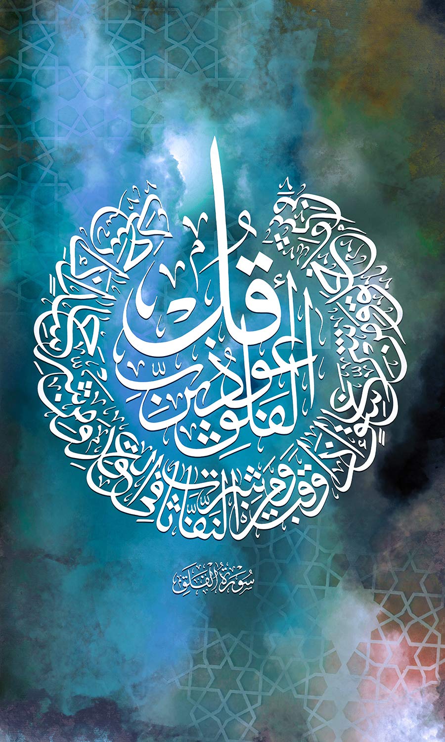 Surah Falaq Calligraphy
