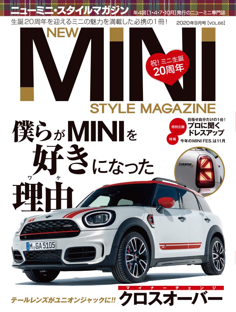 NEW MINI STYLE MAGAZINE 2020年9月号 VOL.66 |本 | 通販 | Amazon