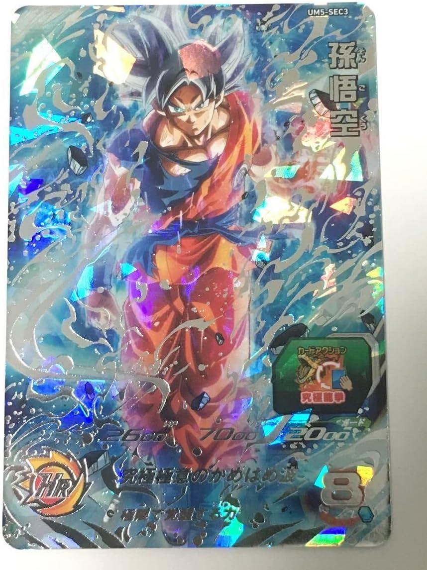 Amazon.co.jp: スーパー ヒーローズUM5弾SEC孫悟空 身勝手の極意UM5-SEC3シークレットSDBH 極限で覚醒する力 : おもちゃ
