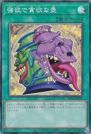 Amazon.co.jp: 遊戯王 RC04-JP057 強欲で貪欲な壺 (日本語版 コレクターズレア) RARITY COLLECTION QUARTER CENTURY EDITION : ホビー