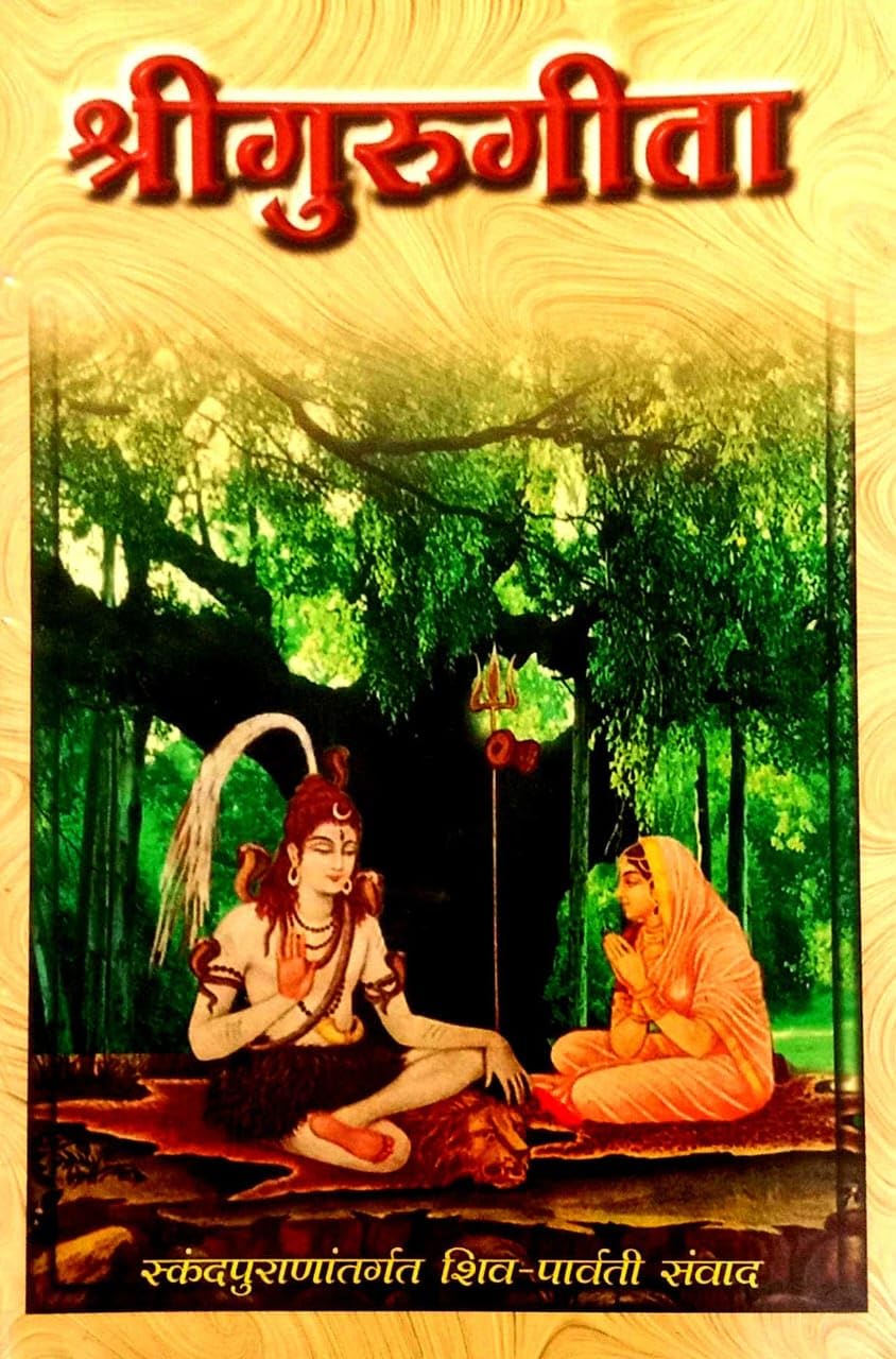 Buy Shri Guru Geeta (Sanskrit with Hindi Translation) Book Online at ...